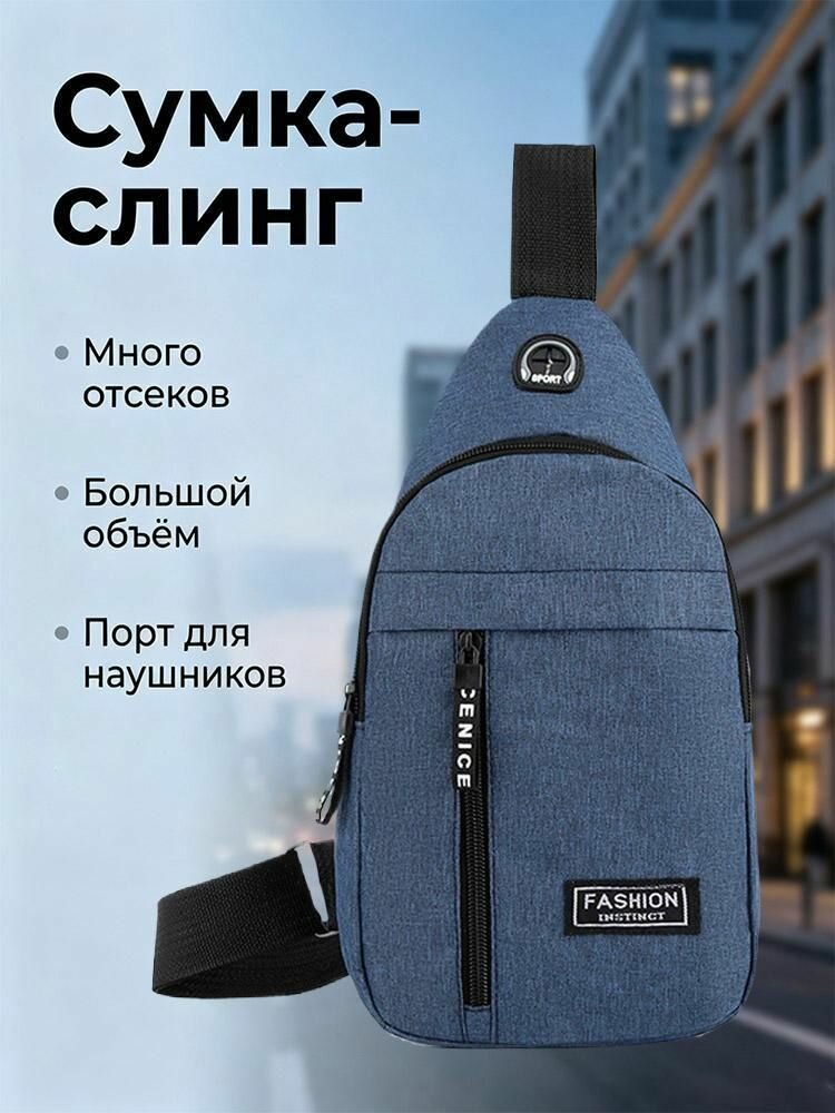 Сумка