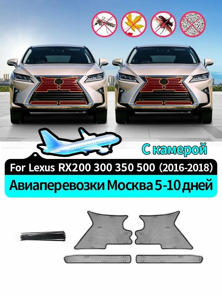 Защита внешних частей автомобиля, 4 шт.