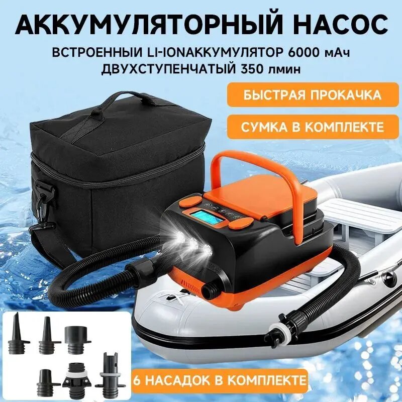 Насос аккумуляторный Stermay HT-790 для лодок, supA