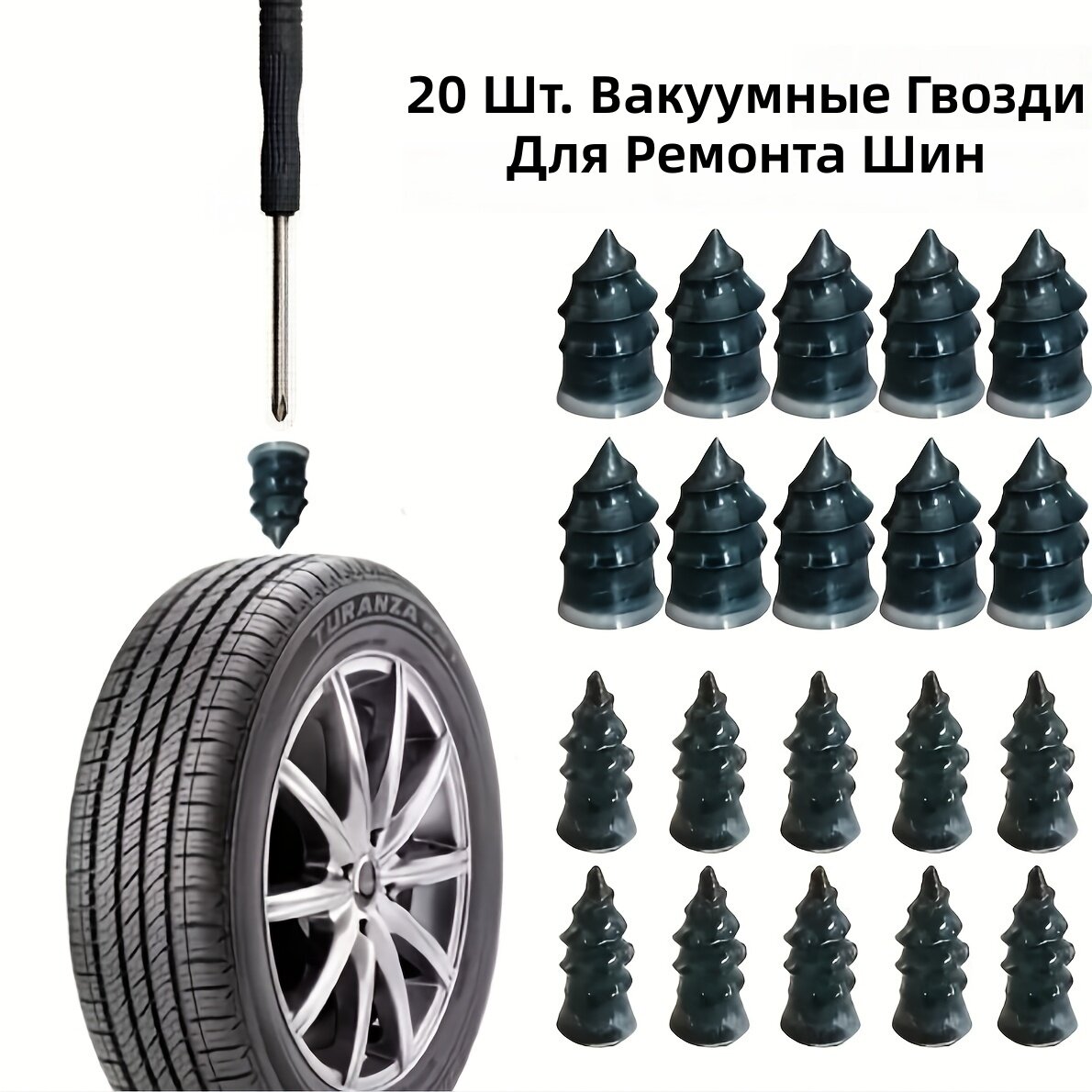 20 шт. шинных ремонтных гвоздей для авто, мото, грузовиков, скутеров и велосипедов