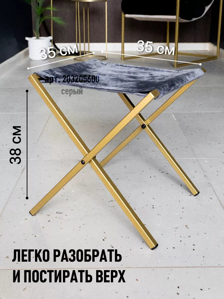Подставка для сумки — фото 1