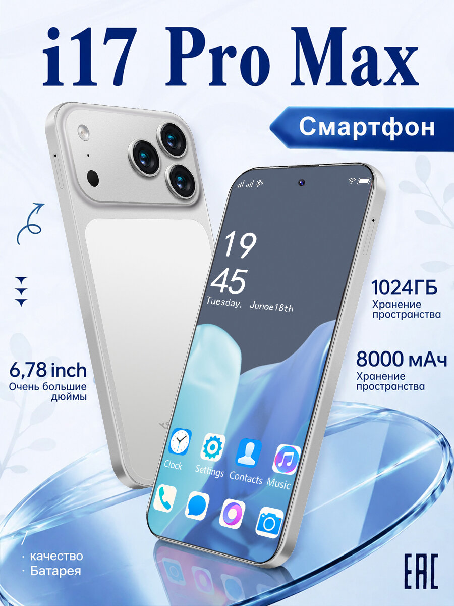 Высокопроизводительный смартфон 6.78", Dimensity 9400, 16ГБ ОЗУ+1024ГБ ПЗУ, разблокировка по отпечатку