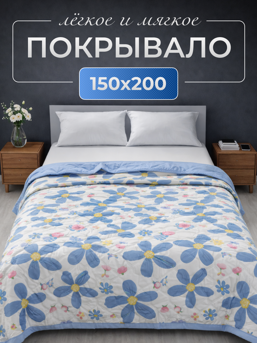 Покрывало тонкое стеганое модал
