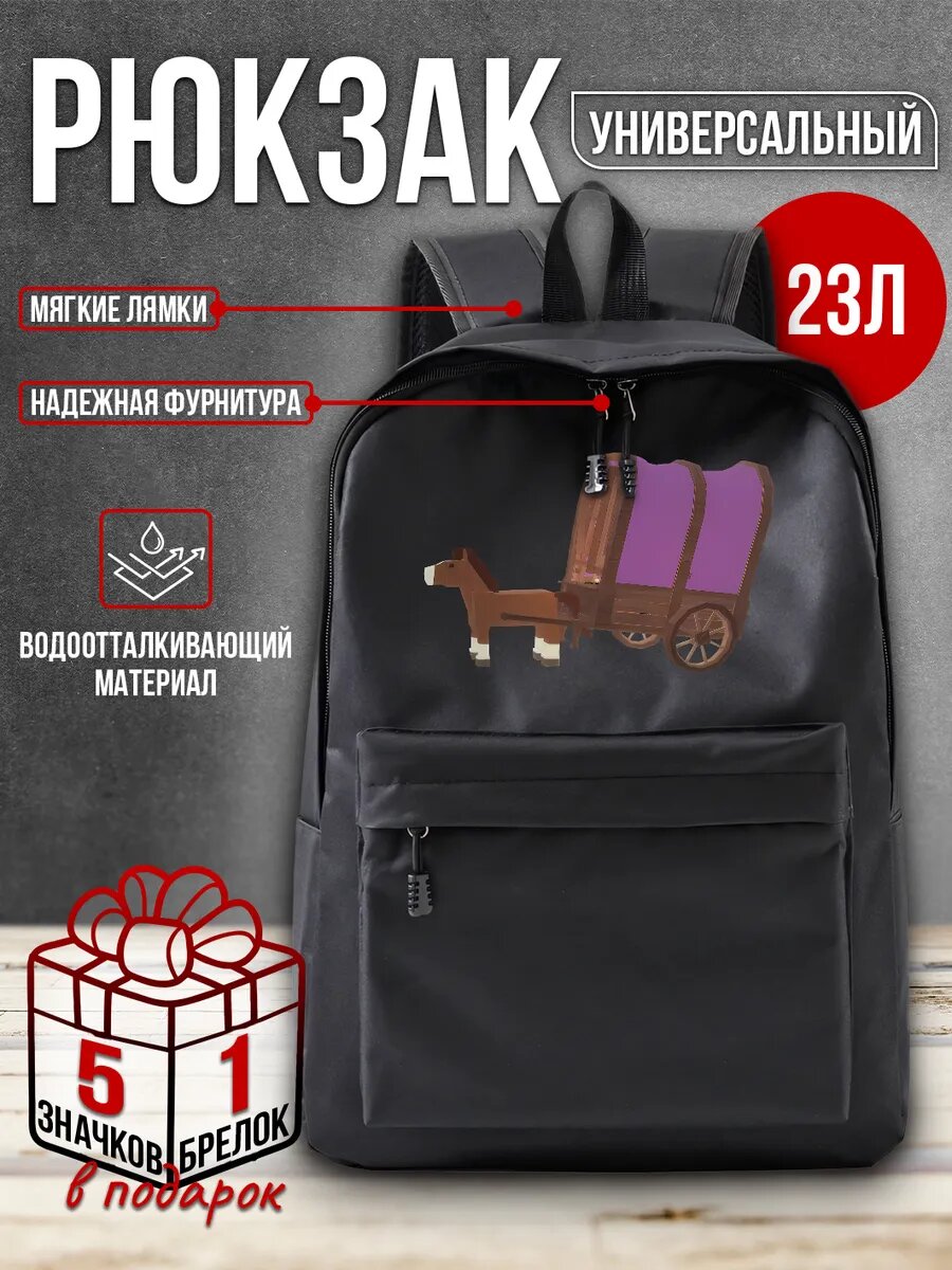 Рюкзак roblox роблокс 99 ночей в лесу