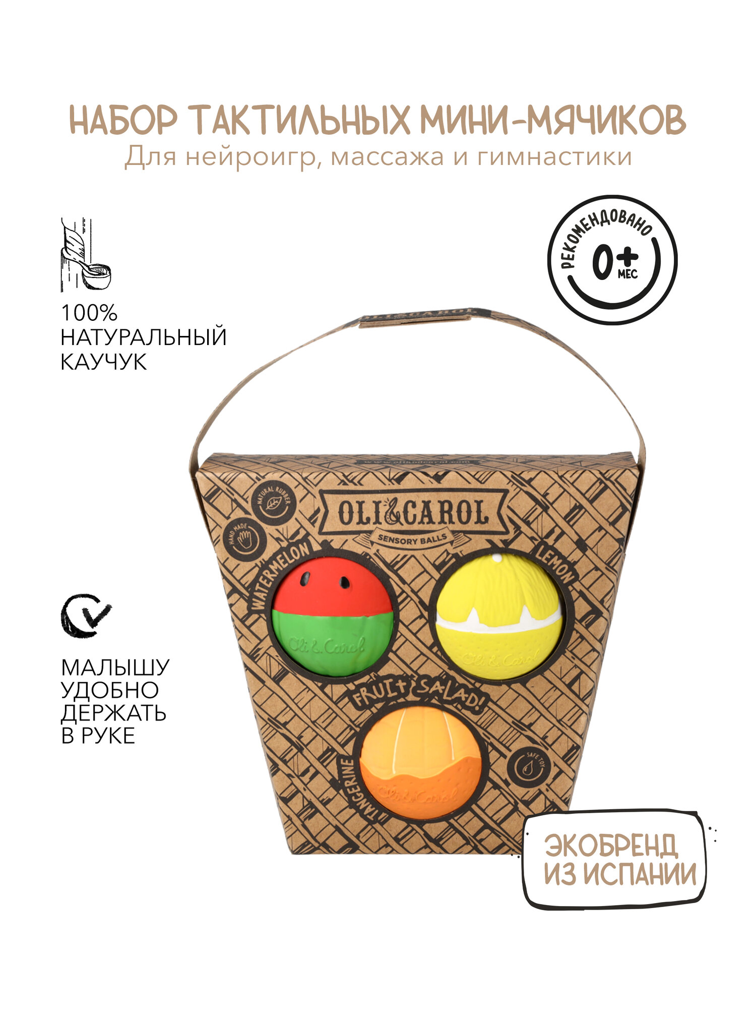 Oli&Carol Мячик из натурального каучука для детей разного возраста