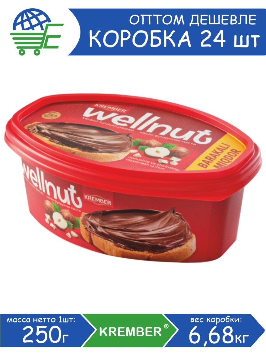 Паста WELLNUT какао - фундучная 250 г х 24 шт, KREMBER (Узбекистан)