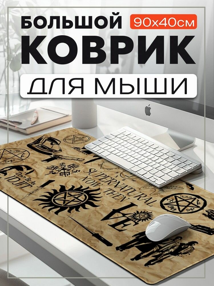 Коврик для мыши 90x40 с принтом сериал Сверхъестественное (Supernatural, Сэм, Дин, Винчестеры, Кастиэль, фентези) - 12506021