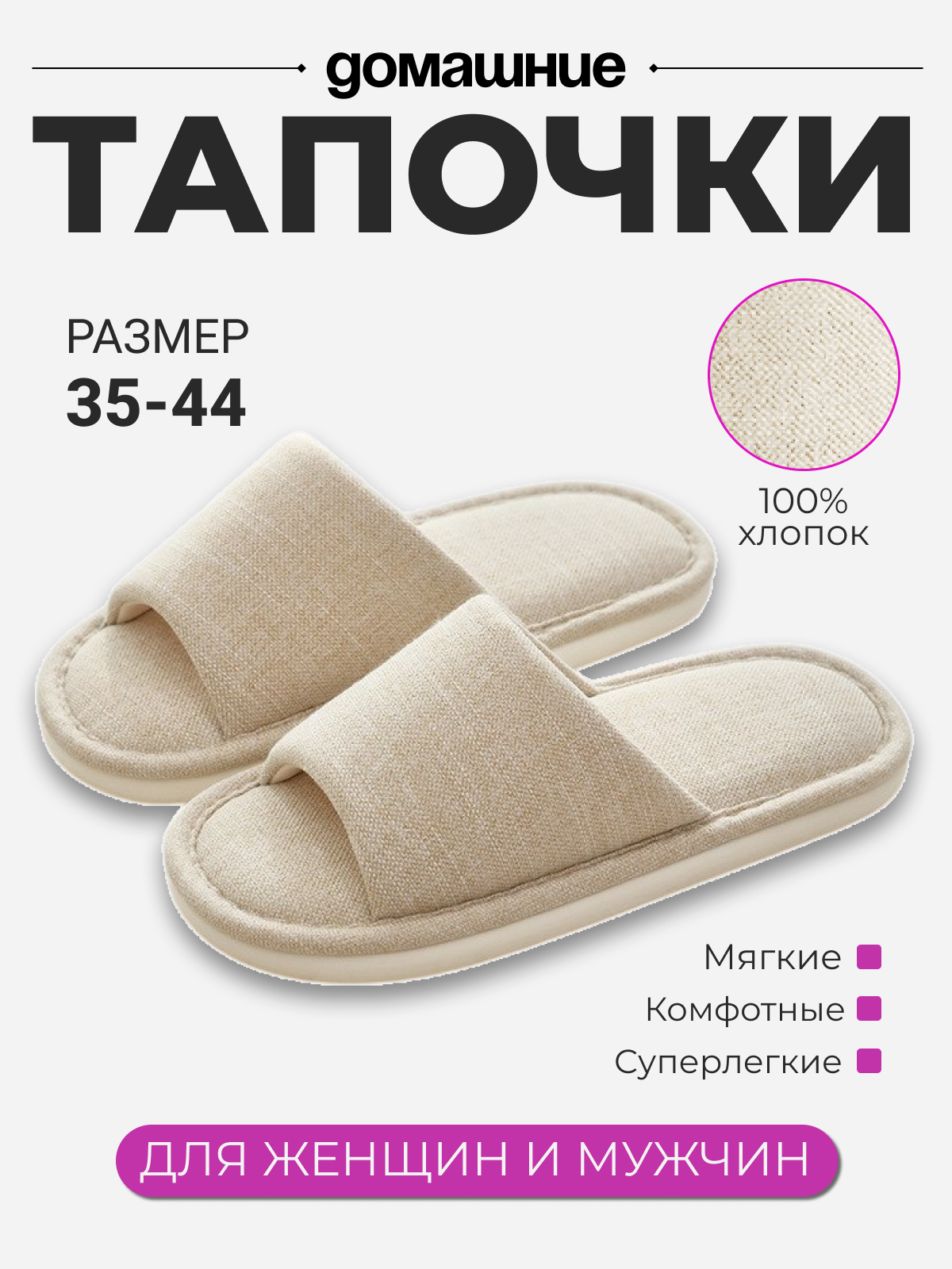 Тапочки Тапочки для всей семьи домашние. Тапки женские мужские хлопковые на нескользящей подошве ЭВА размер 37