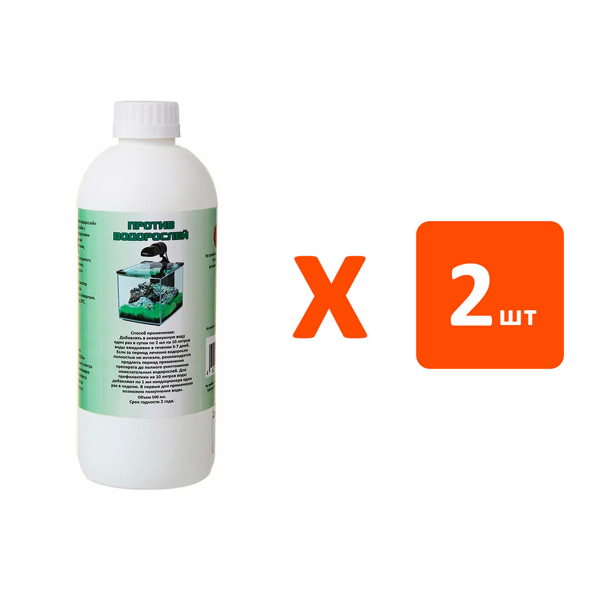 Средство для аквариума для борьбы с водорослями, 500 мл 2 шт