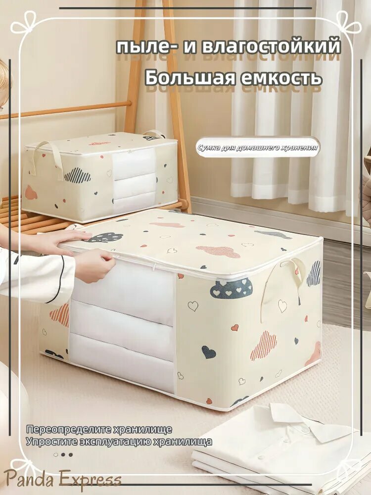 Пак для храненияодеялаБольшой емкостью Сумка для упаковки одежды Организатор для переезда Пылезащитная сумка 60 см х 40 см х 30 см 1 шт