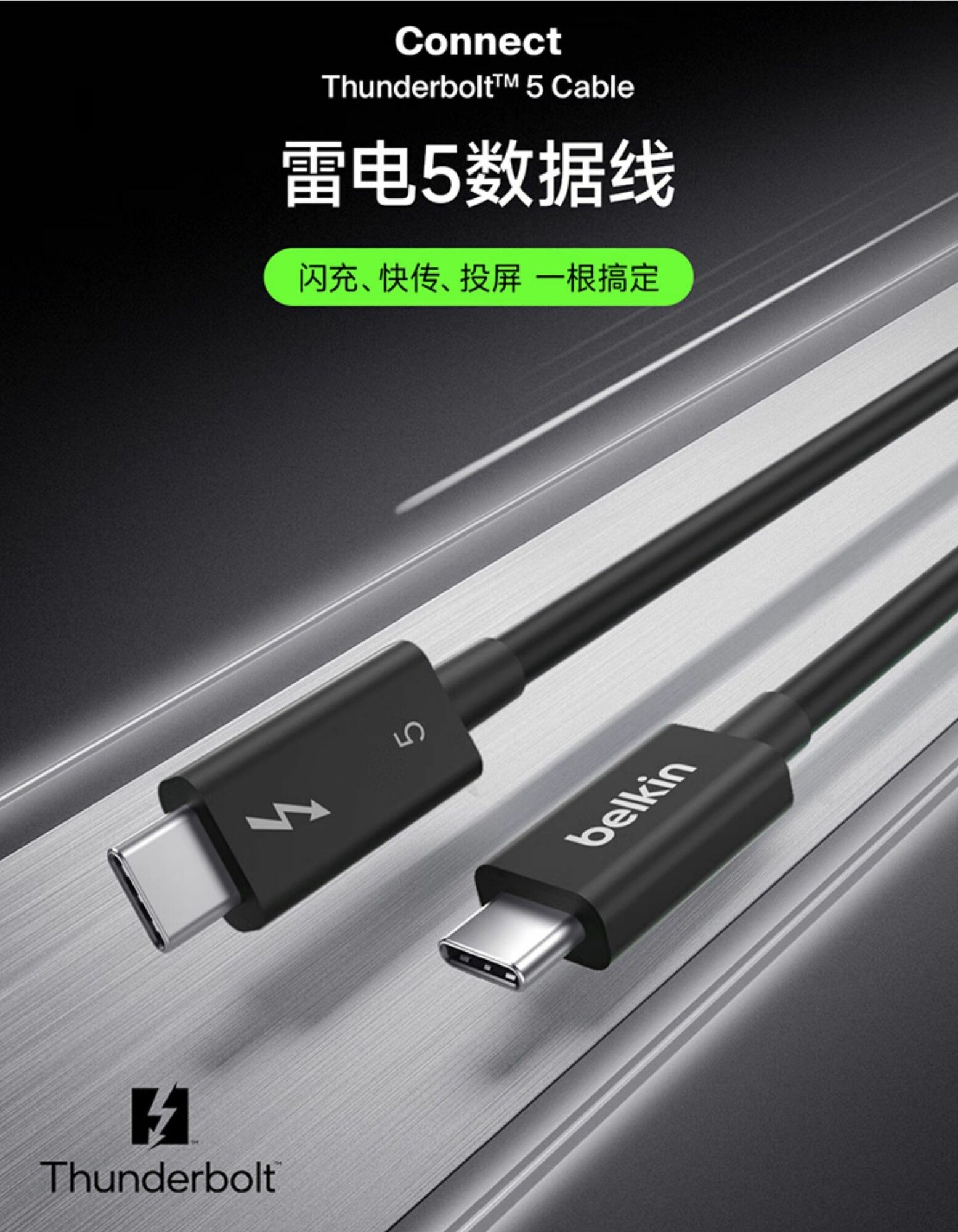 Кабель Thunderbolt5