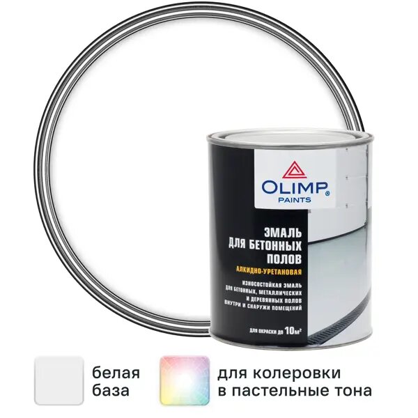 Эмаль для полов Olimp глянцевая цвет белый 0.9 л