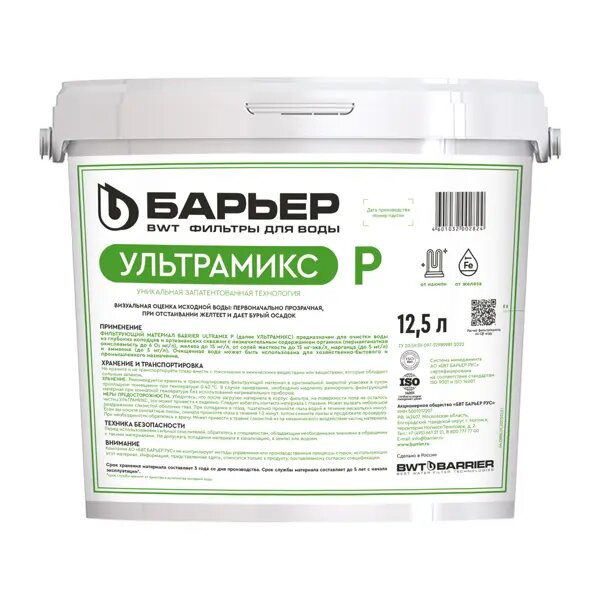 Фильтрующая засыпка Барьер Ультрамикс P комплексная очистка 12.5 л