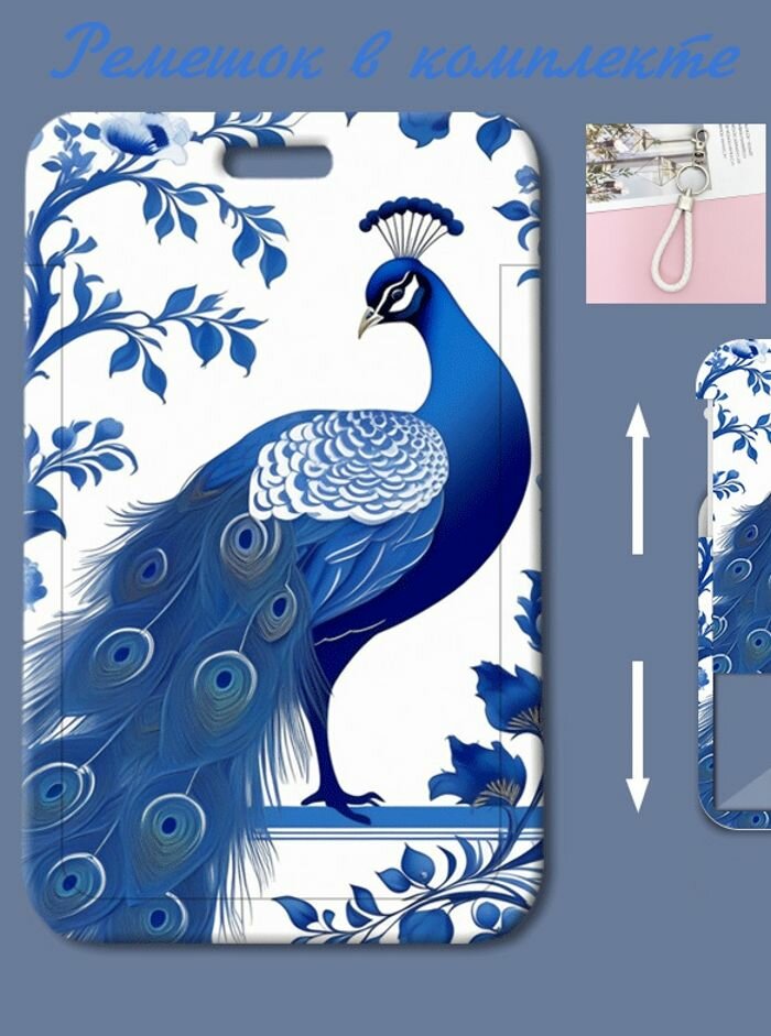 Картхолдер