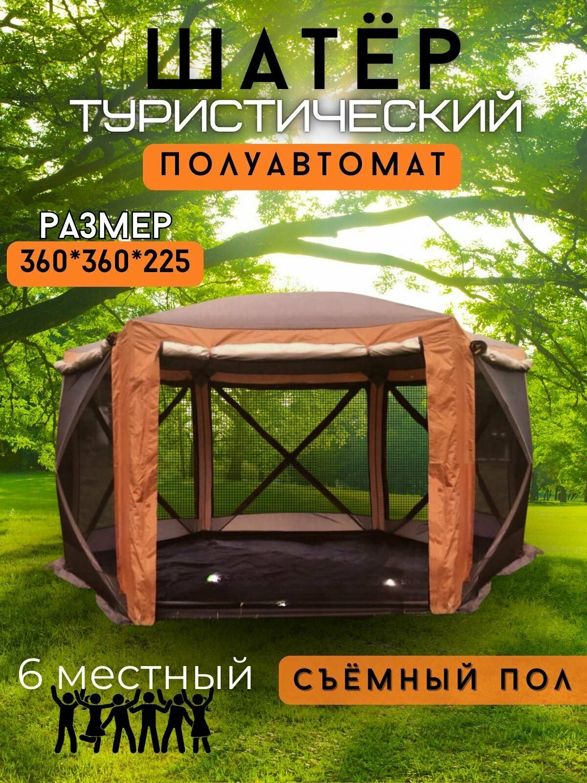 Большая шестиугольная автоматическая палатка с навесом, ветрозащитная и водонепроницаемая свадебная пляжная палатка для кемпинга