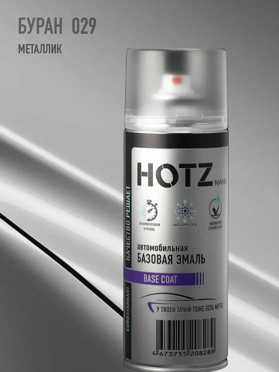 Краска Буран HOTZ 1К эмаль металлик 520мл