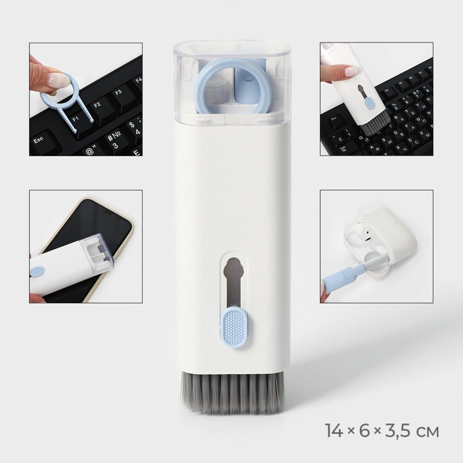 Набор для чистки гаджетов, щётка для чистки телефона, компьютера, наушников, ноутбука и клавиатуры