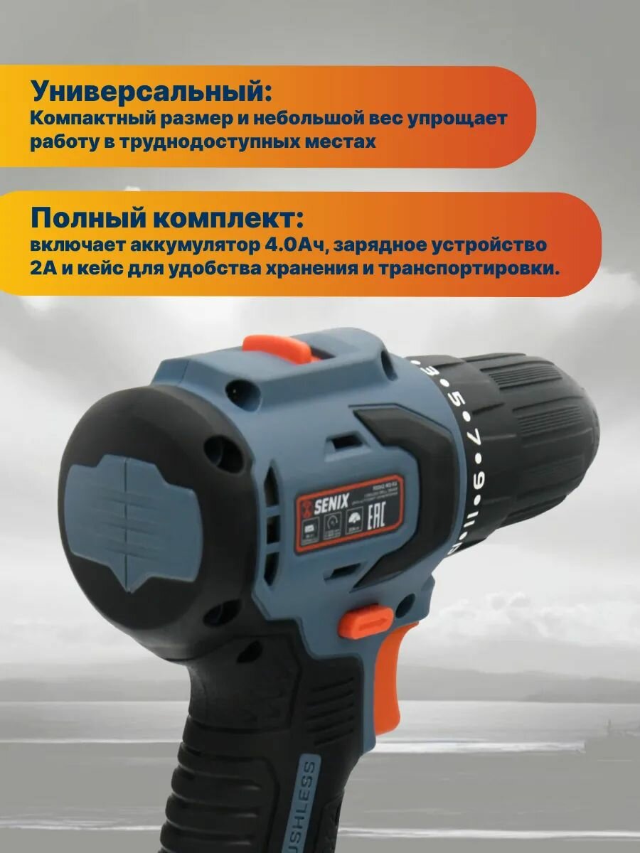 Дрель-Шуруповерт аккумуляторная безударная Senix PDDX2-M3-EU, бесщеточный двигатель, быстрозажимной патрон, 50 Нм, 1 АКБ и ЗУ