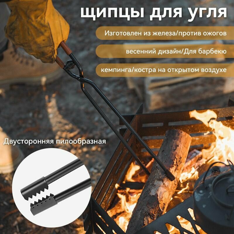 Щипцы для угля и дров из прочной стали с пружинным механизмом удобные и надежные для барбекю, кемпинга и костра