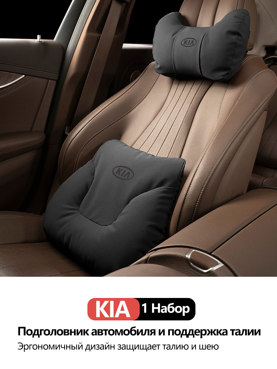 Подушка автомобильная На сиденье, Экозамша, 2 шт.