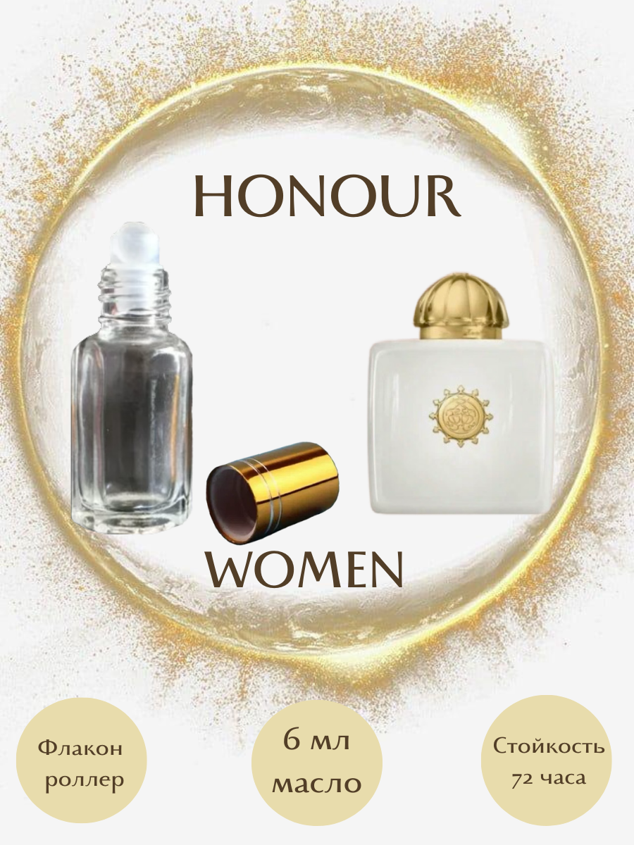 Духи HONOUR WOMEN масло роллер 6 мл женские, восточные, цветочные