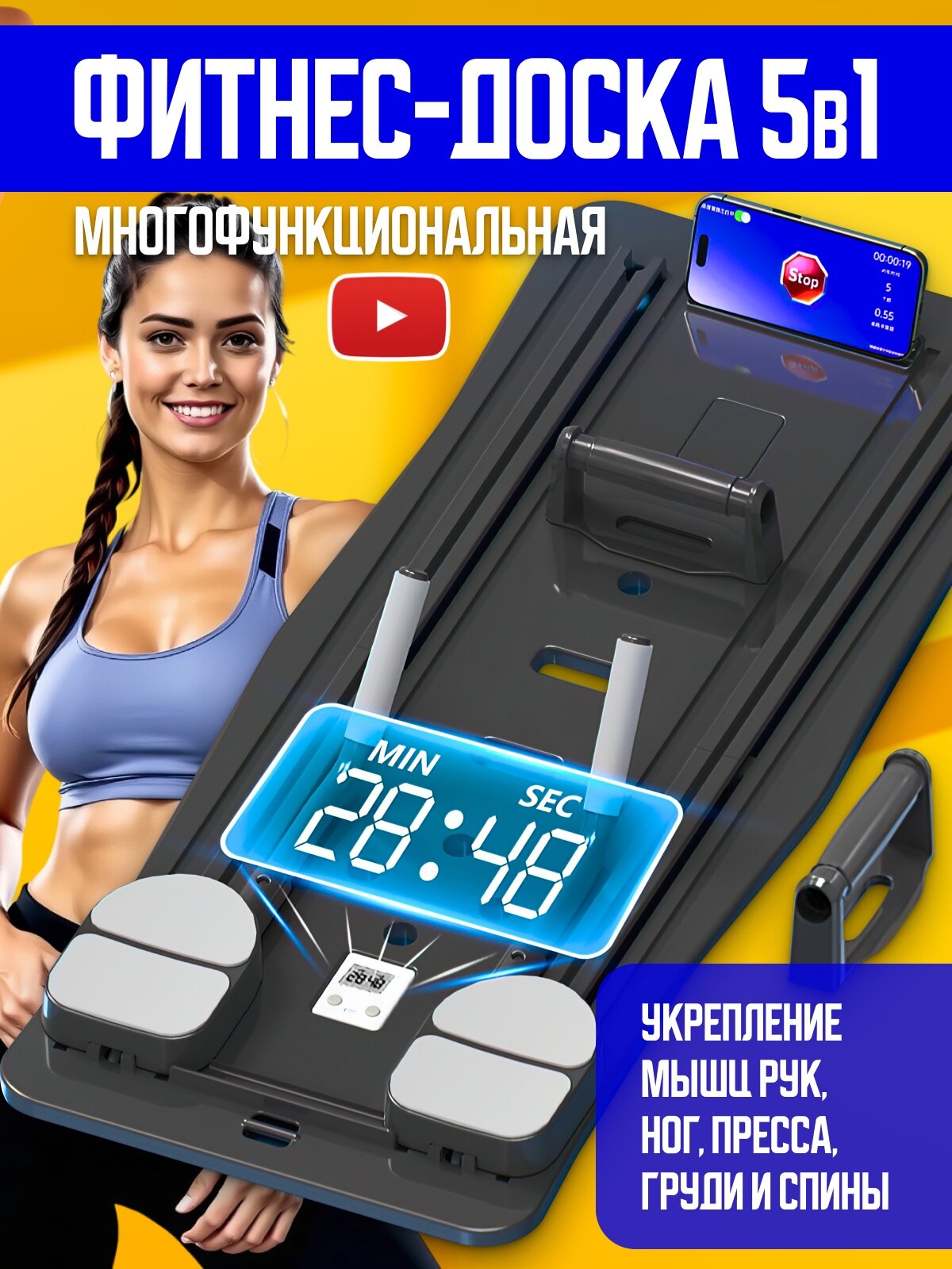 Фитнес доска для пресса многофункциональная, домашний тренажер универсальный