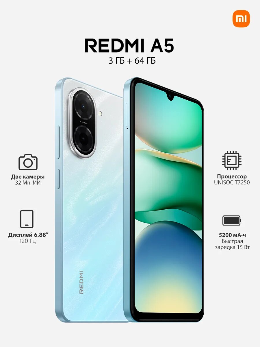Смартфон Xiaomi Redmi A5 RU 3/64 Гб, 2 сим, Ocean Blue, голубой