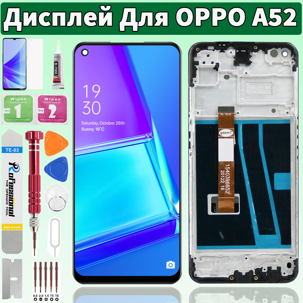 Дисплей Для OPPO A52 (CPH2061, CPH2069) в сборе с тачскрином, С Pамка, Черная