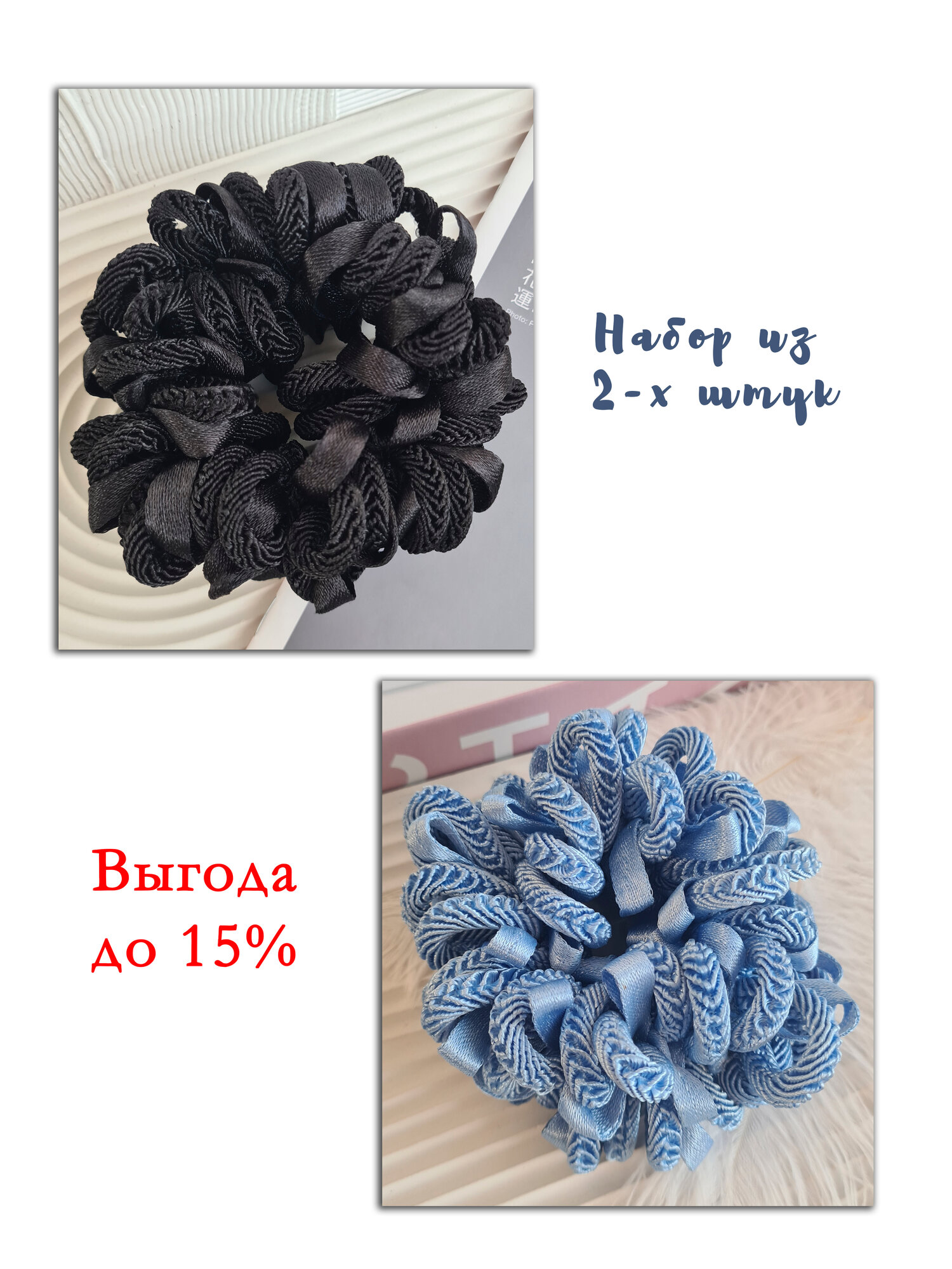 Резинка для волос 2 шт, женская, текстиль, ширина 9 см, черная, голубой