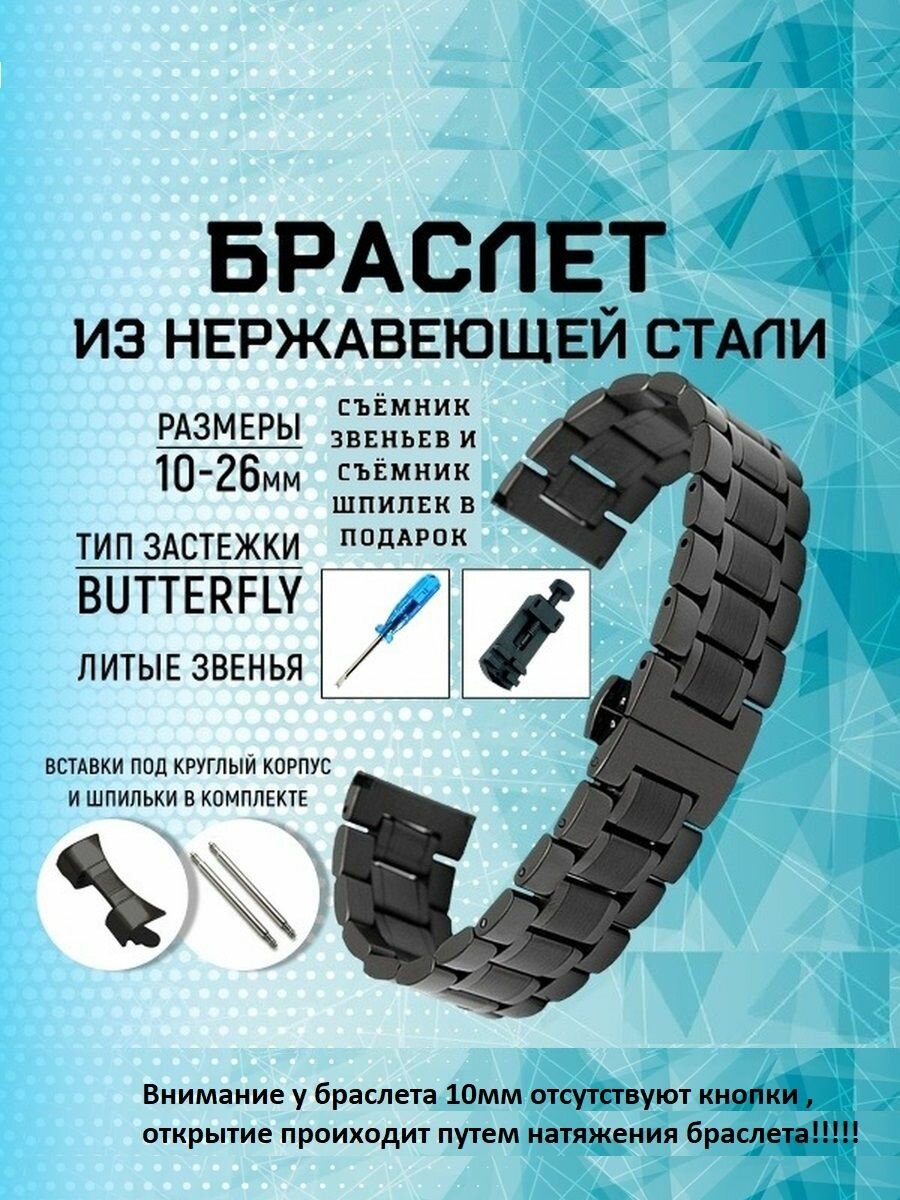 Браслет