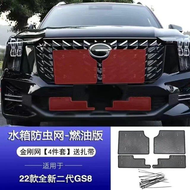 Для Trumpchi GAC GS8 2nd GEN 2023, автомобильный радиатор, защитная крышка, резервуар для воды, сетка от насекомых, передняя средняя решетка, сетка от насекомых Gasoline version