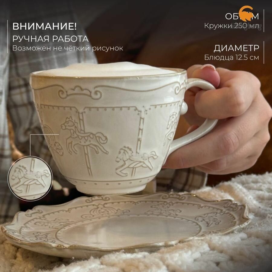 Элегантная чайная пара кружка и блюдце из фарфора с золотым узором для чая и кофе, подарочный набор MURARI HOME коллекция "Париж"