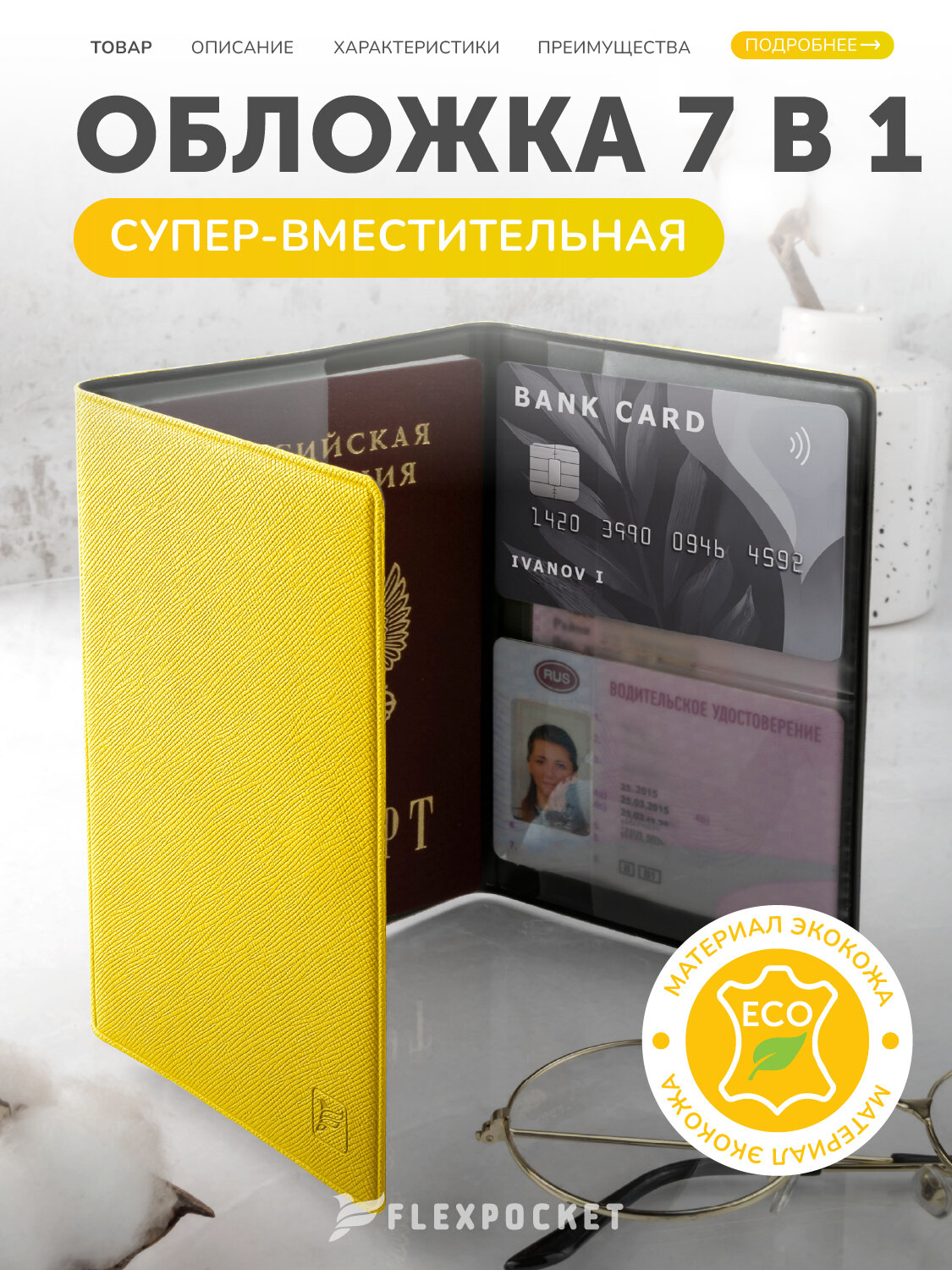 Документница для личных документов