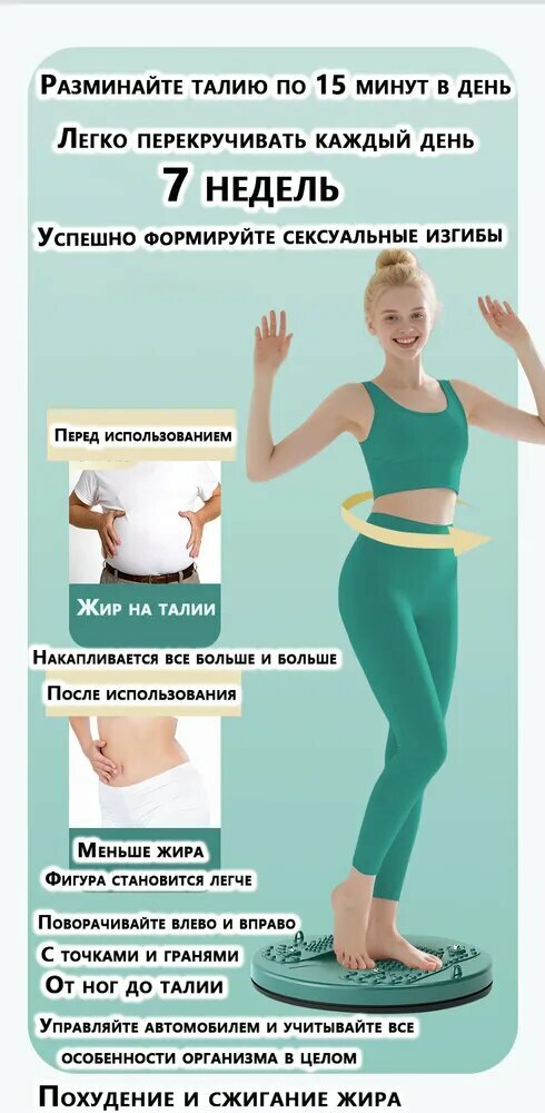 Магнитный массажный пояс для скручивания диска домашнее спортивное оборудование для фитнеса, зеленое — фото 1