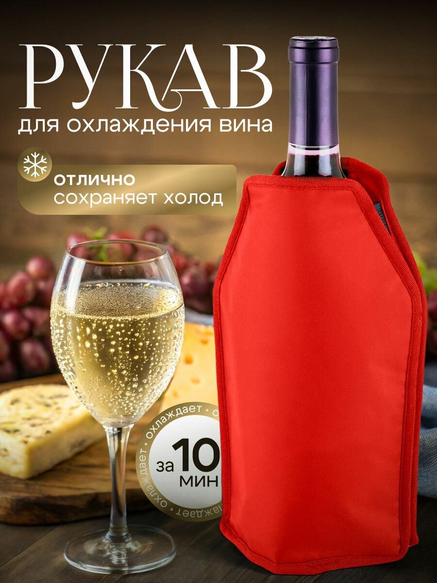 Охладитель StyleHome, для вина, аэратор, для дома и ресторана, 0,75 л