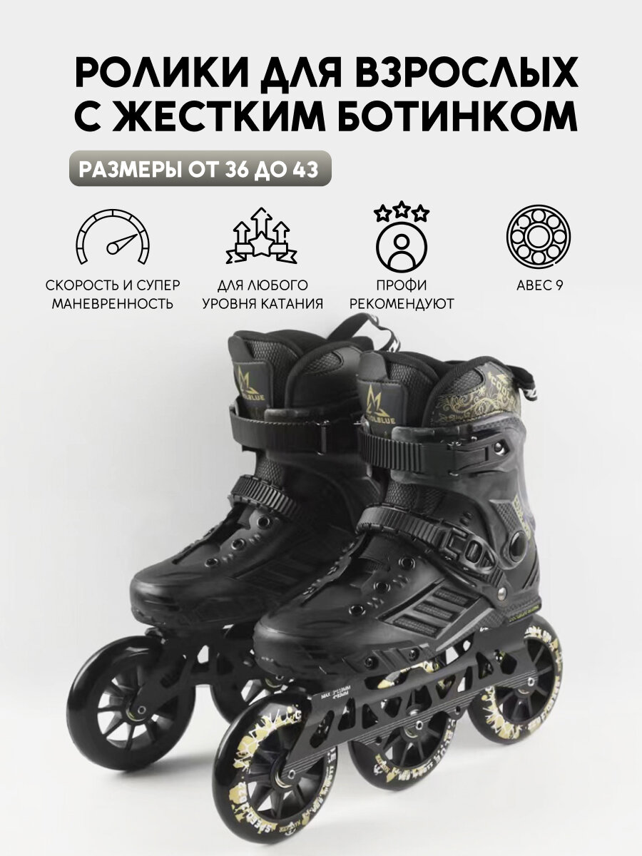 Ролики для взрослых с жестким ботинком Coolblue на трехколесной раме