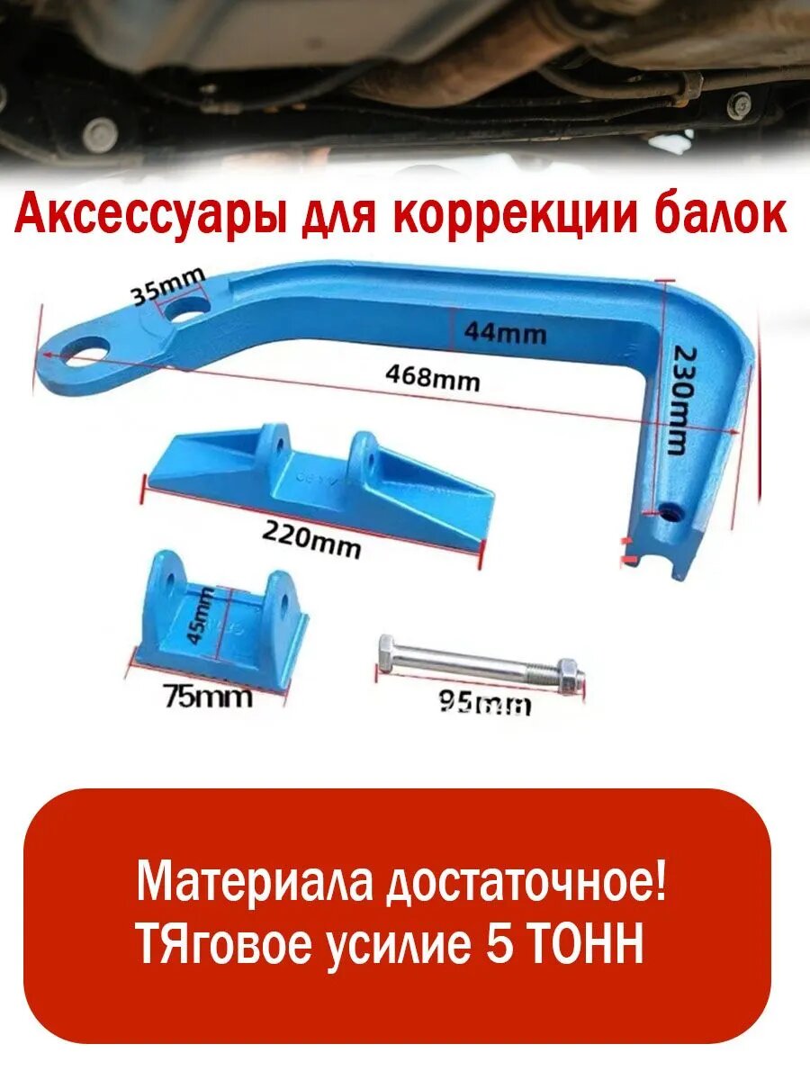 Аксессуары для коррекции балок, набор крюков для ремонта автомобильного листового металла