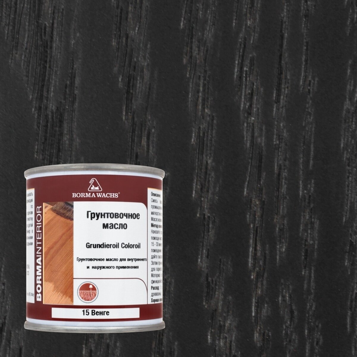 Грунтовочное масло Borma GrundierOil 125 мл 15 Венге R3910-15.125