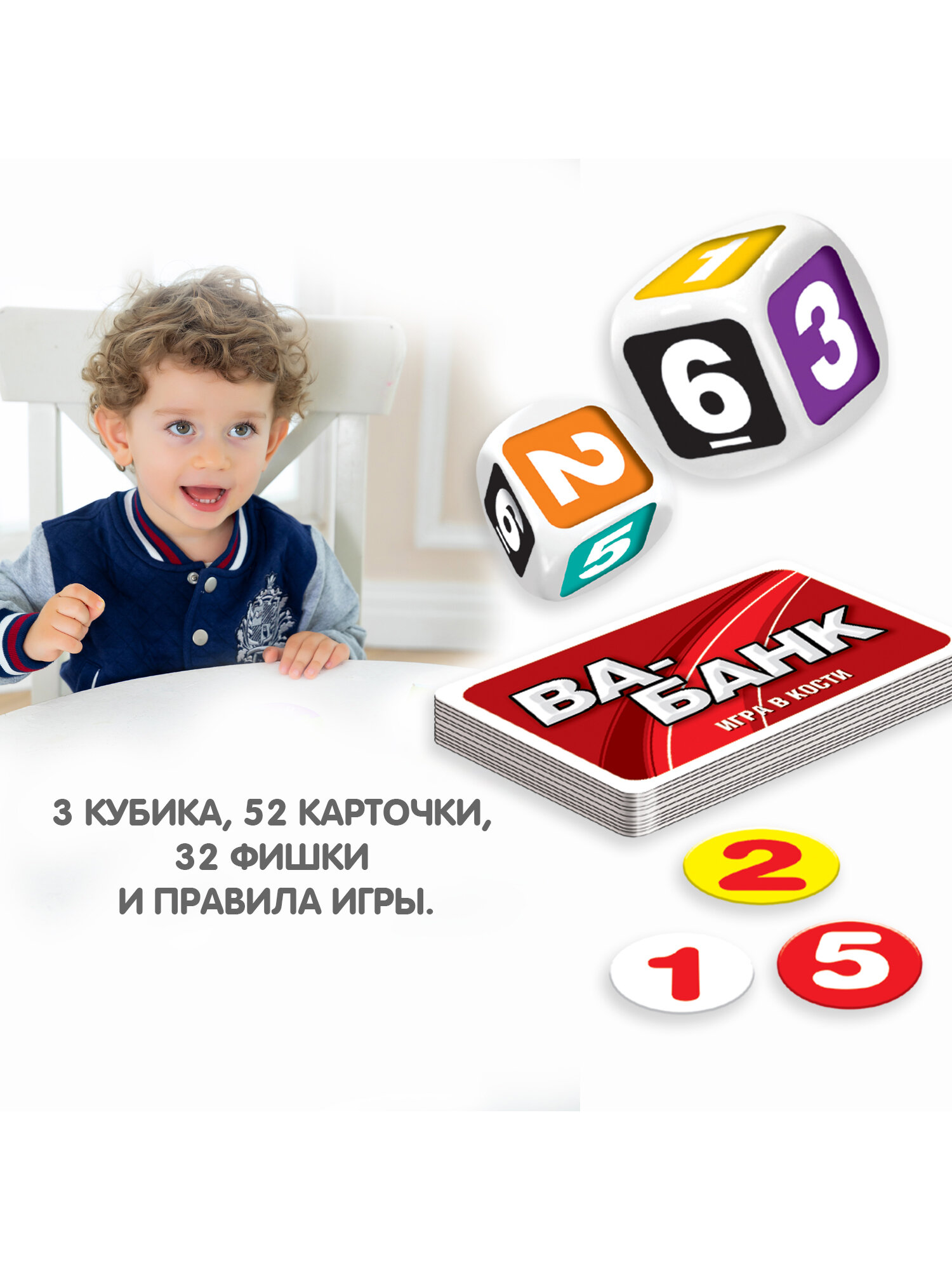 Настольная семейная игра в кости Bondibon Ва-банк / Игра в кости / Для семьи / Для вечеринки