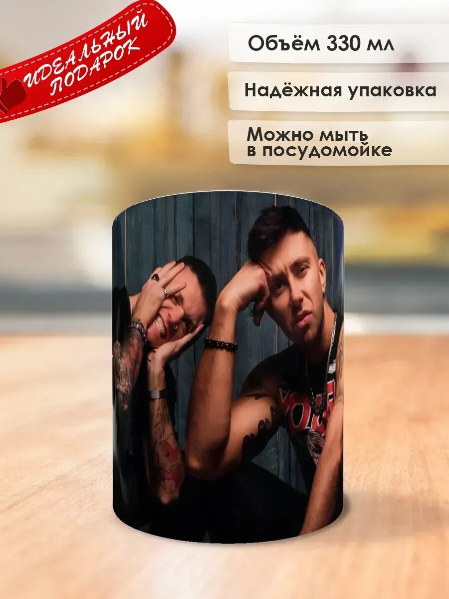 Брелок №9 и Кружка Harry Hatchet and Tony rout