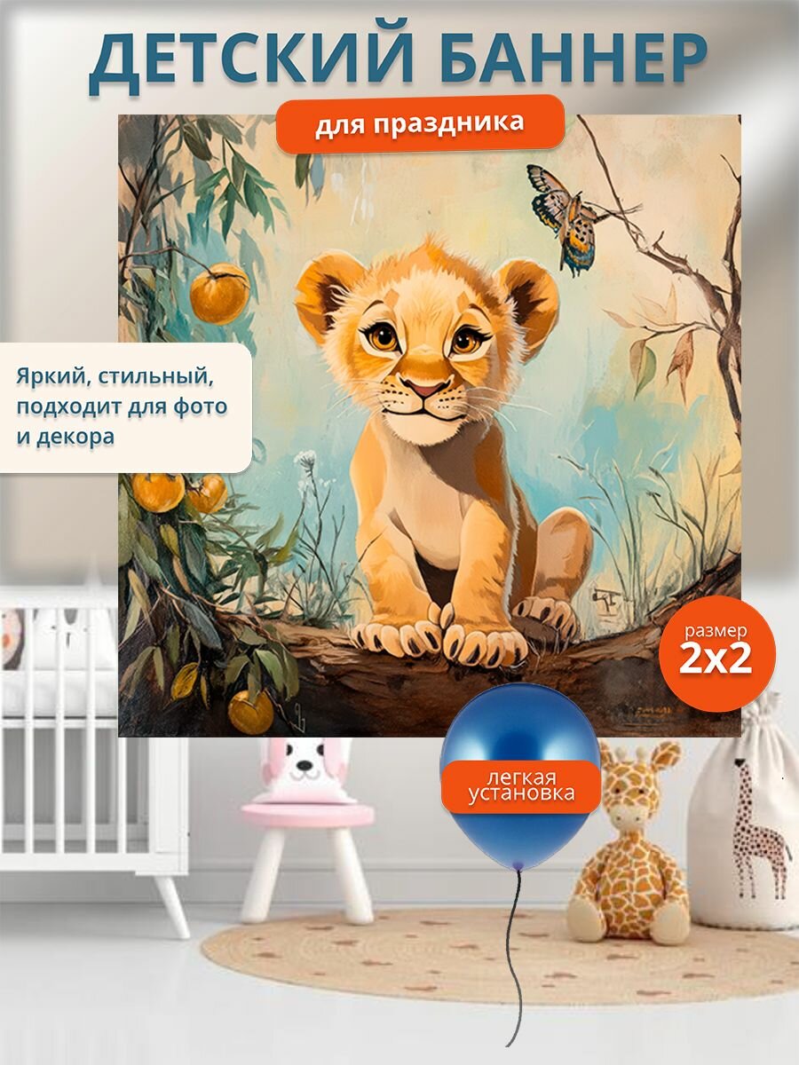 Баннер Karamelnikova "Детский день рождения", винил, 200x200 см