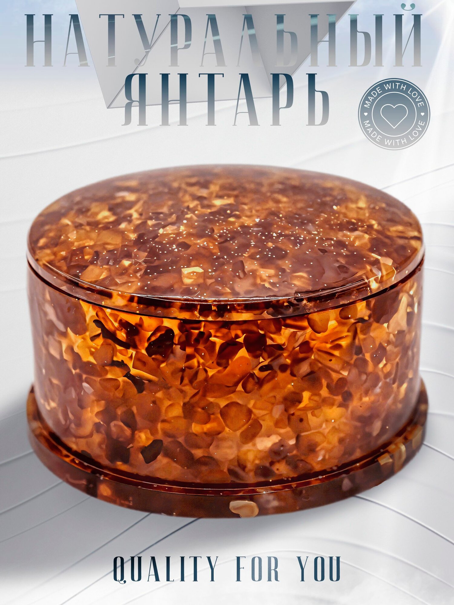 Шкатулка из натуральных камней янтарь Quality for you Классик, для украшений, 70мм