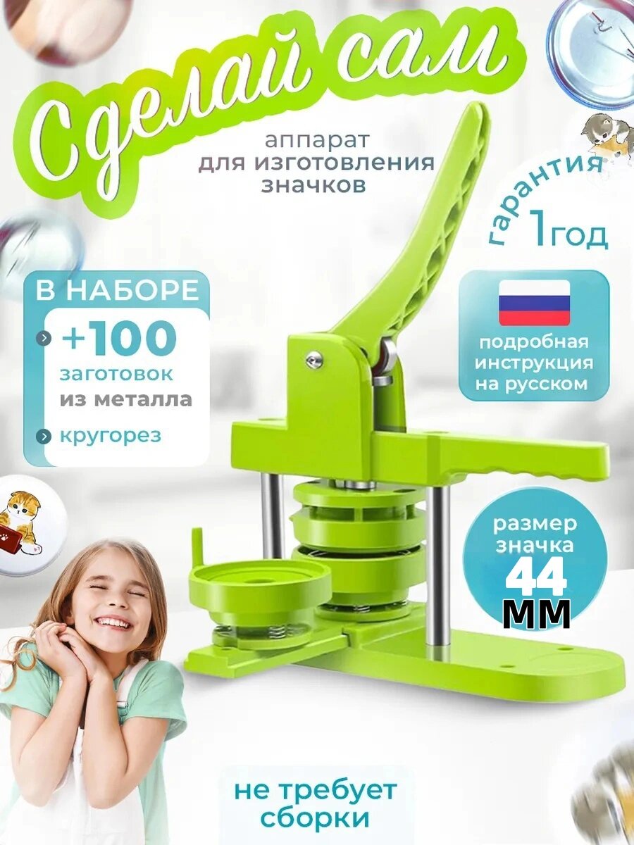 Значки, набор заготовок 100 шт, для нанесения изображения, 44мм