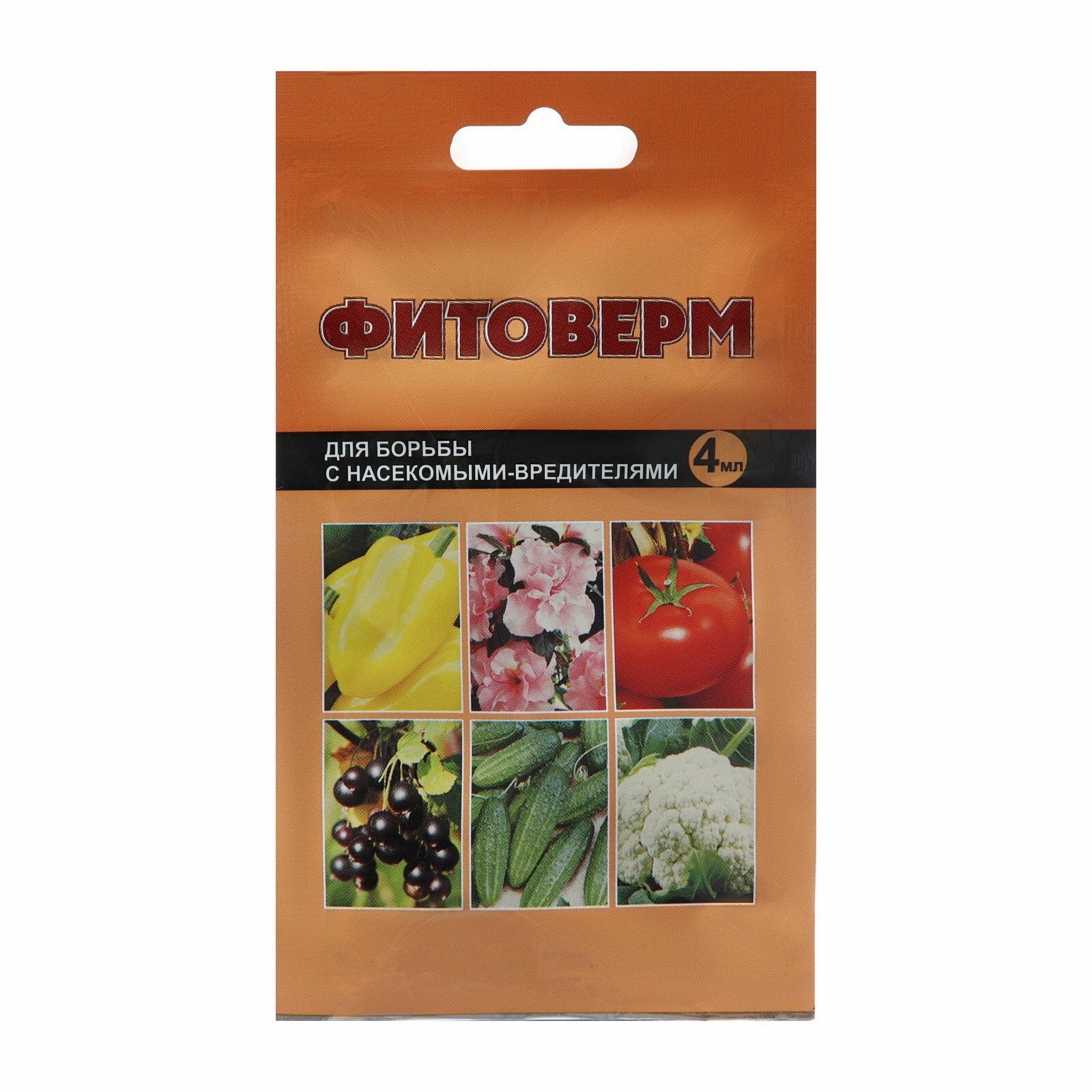 Средство для защиты растений от вредителей Фитоверм, 4 мл, область применения: для сплошного уничтожения, 10 шт.