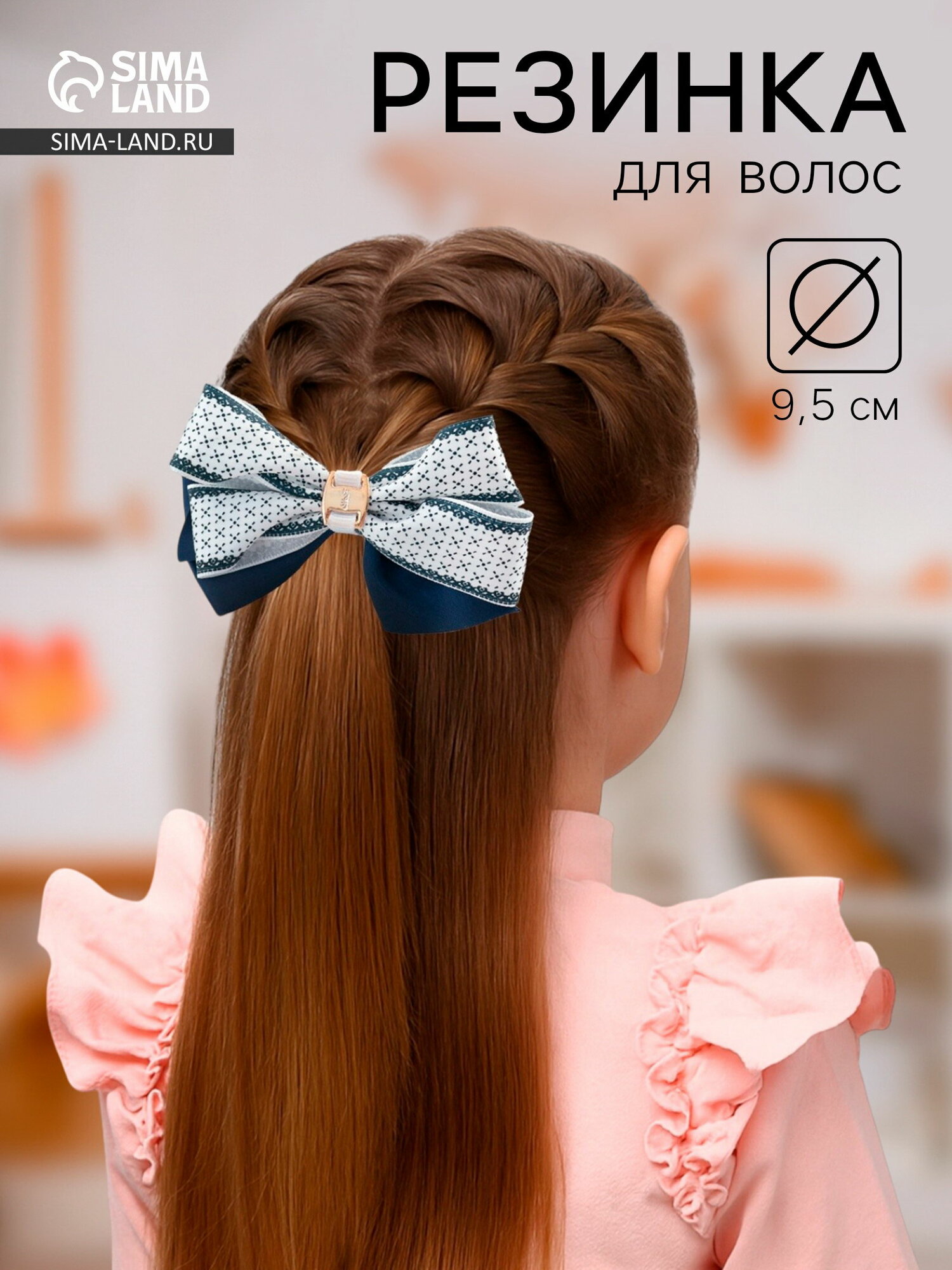 Бант для волос на резинке "Школьница", текстура, 9.5 см, бело-синий, 6 шт.