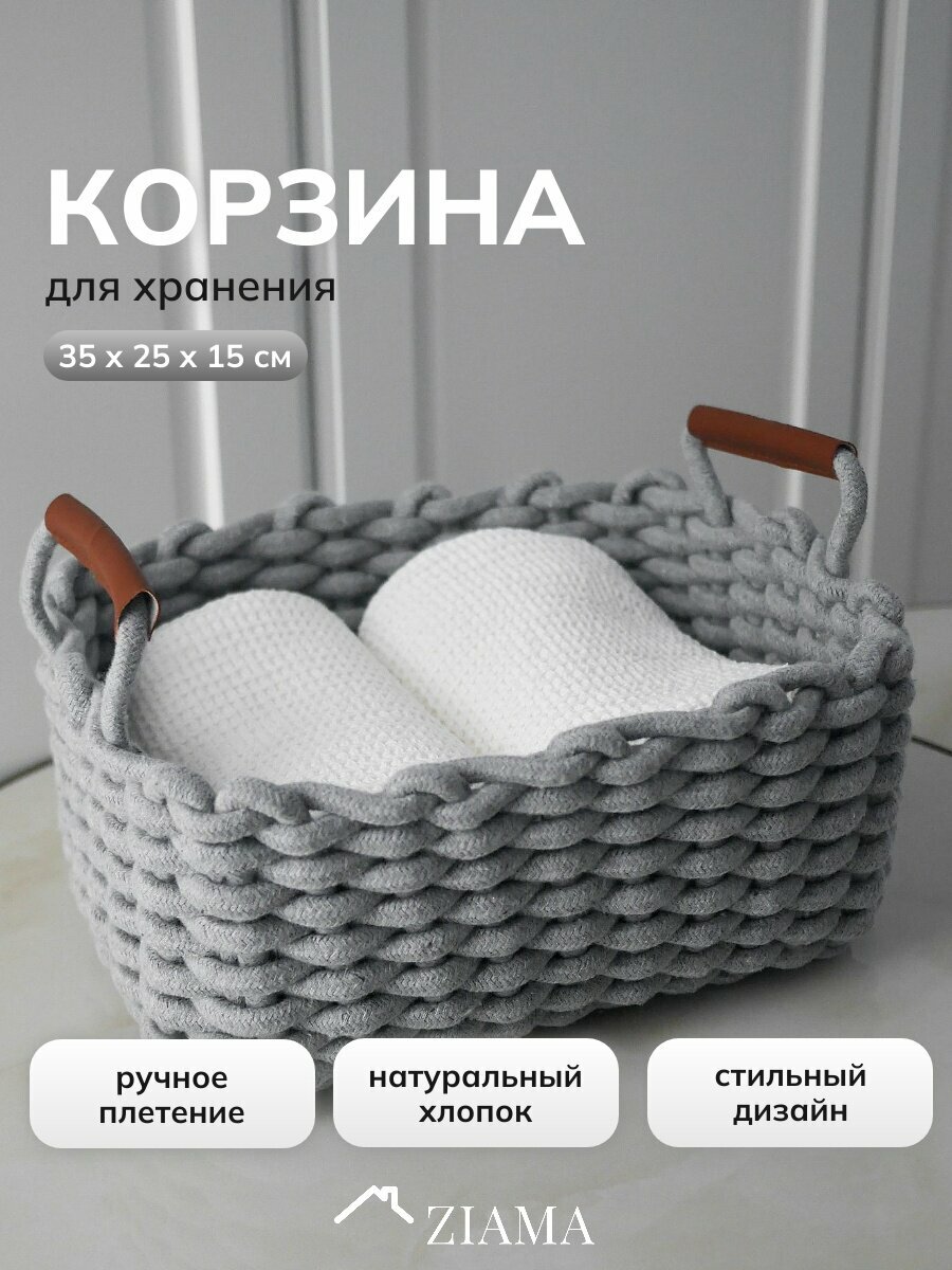 Набор корзин для хранения из хлопкового шнура для дома, органайзер для хранения вещей и мелочей, 3 шт, белый