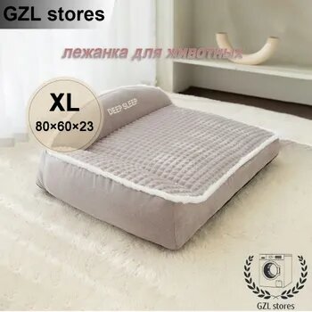 Лежанка для животных Happy kitten, применимость для собак средних пород и для кошек,800x600x230, серый