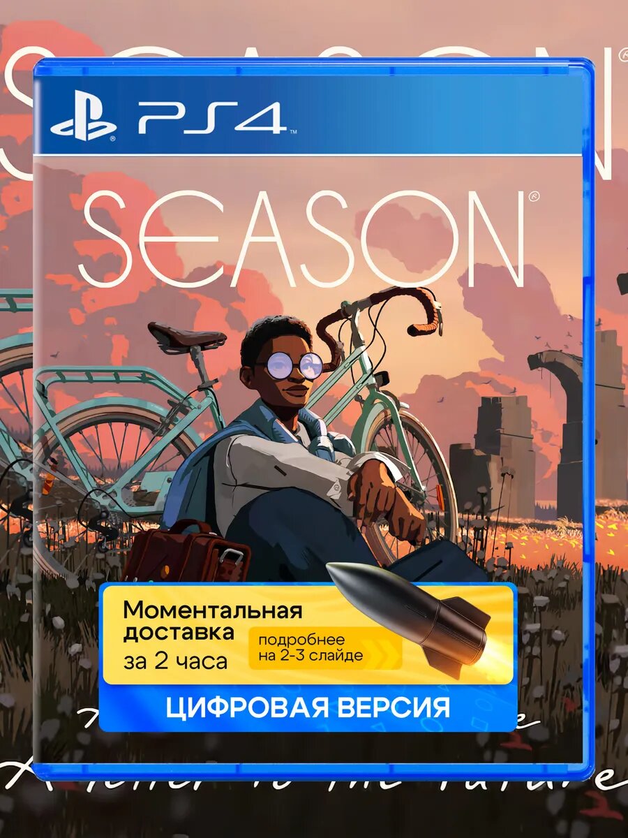 Игра SEASON: A letter to the future для Sony PlayStation PS4 PS5