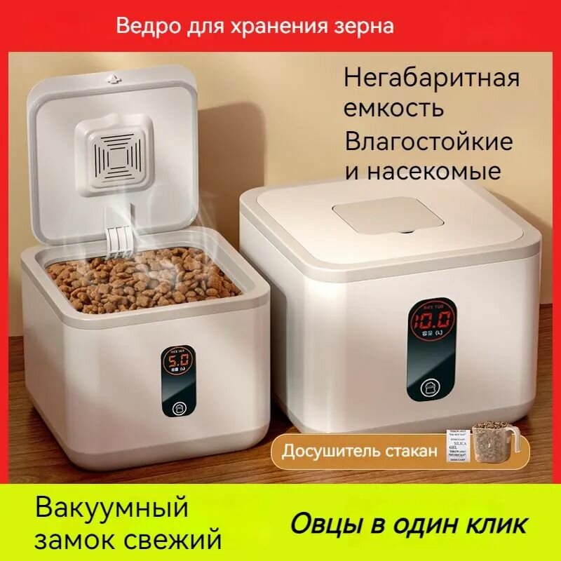 Вакуумный контейнер для хранения корма кошек/банка для сухого корма, ёмкость, ящик/Около 4 кг