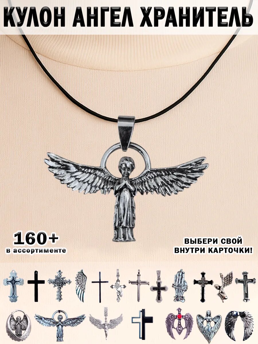 Колье ОптимаБизнес